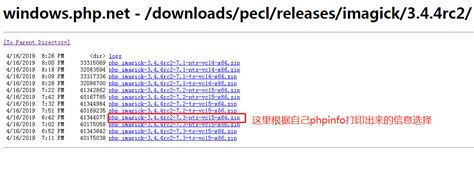 windows php7 3环境下安装imagick扩展和imagemagick weixin 44694538的博客 csdn博客