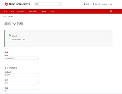Pspice For Ti 已经成功填写个人信息，但是并不会进行跳转，只提示已成功修改个人资料 仿真、硬件和系统设计工具论坛 仿真