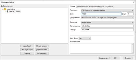 Ftp сервер что такое создание и настройка подключение к файловому протоколу