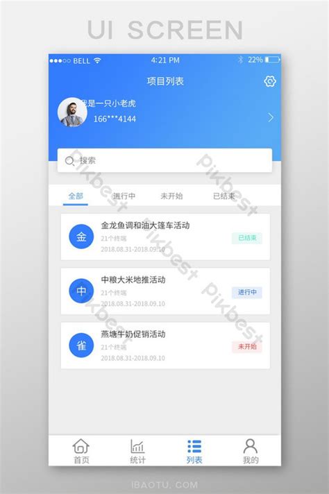 搜索列表图片 搜索列表素材下载第2页 包图网