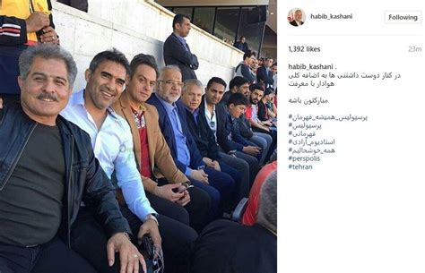 تبریک قهرمانی پرسپولیس از سوی حبیب کاشانی عکس طرفداری