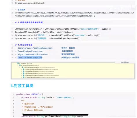 Jwt进行token校验 详细版jwtutilverify Csdn博客