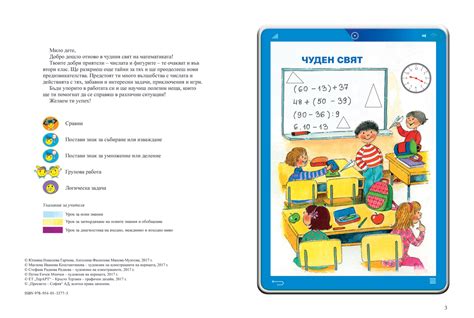 Математика за 2 клас