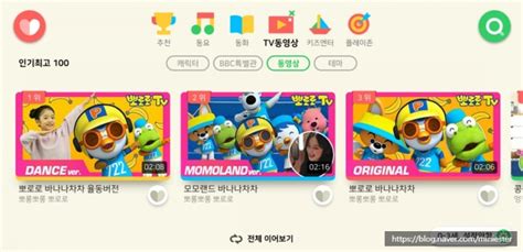 쥬니어네이버 쥬니버 앱 설치하기 및 사용법 터치게임과 동화와 동요세상 및 파파고 키즈 콘텐츠를 활용 네이버 블로그