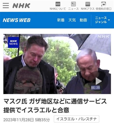イーロン・マスク氏、イスラエルへ‼️アライアンスの任務だね‼️ シルクパーティーの毎日