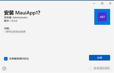 NET MAUI 跨平台应用程序 Windows App 和 Android 示例 知乎