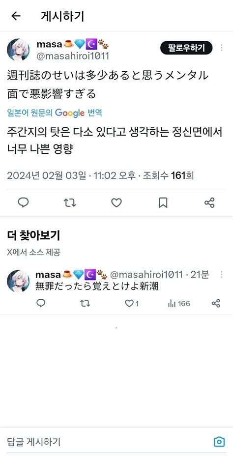 실시간 일본 트위터 트렌드 상황 ㅋㅋㅋㅋㅋ 포텐 터짐 최신순 에펨코리아