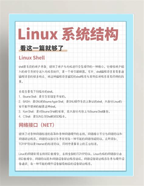 Linux系统中，如何快速查看java版本详情的实用方法？ Linux命令大全手册