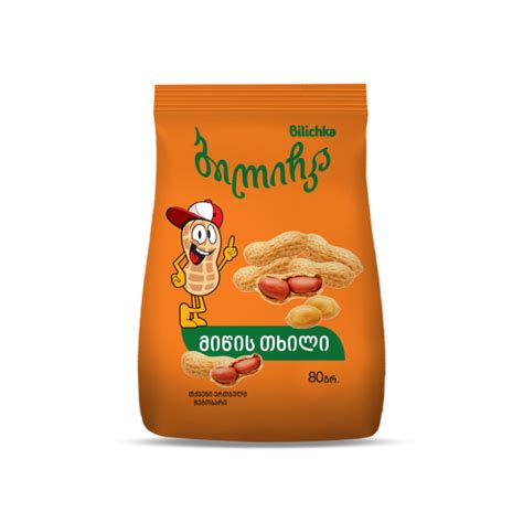 მიწის თხილი ბილიჩკა ბილიჩკა მზესუმზირა