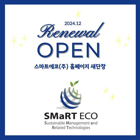 News 1 페이지 스마트에코