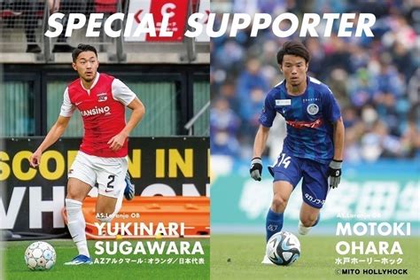 安心安全に楽しめるサッカー場を。地域密着を目指すクラブの新挑戦 Campfire キャンプファイヤー