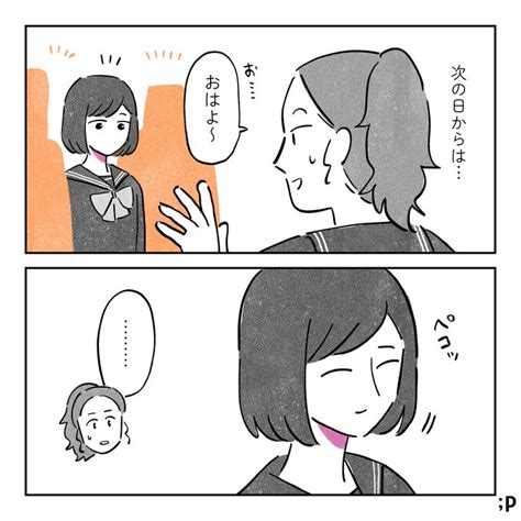 同性に告白されたレズビアンの話②12 Palettalk パレットーク さんのマンガ ツイコミ仮