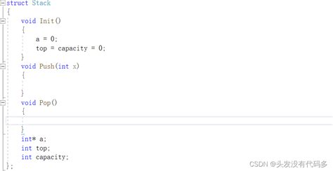 C——类和对象头发没有代码多的博客 Csdn博客