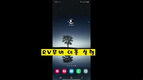 Rv전동무버 리모컨 설정 방법카라반 캠핑트레일러 텐트트레일러 Youtube