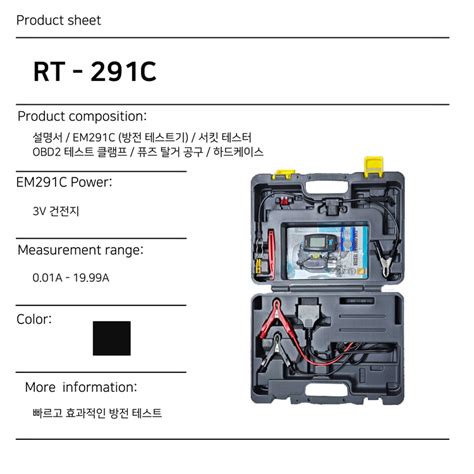 배터리방전테스트기 방전테스트기 배터리테스트기 배터리종합진단기 배터리테스터기 차량배터리진단기 차량배터리종합진단기 배터리진단기 차량용품 대만배터리종합진단기 배터리측정분석기 정비