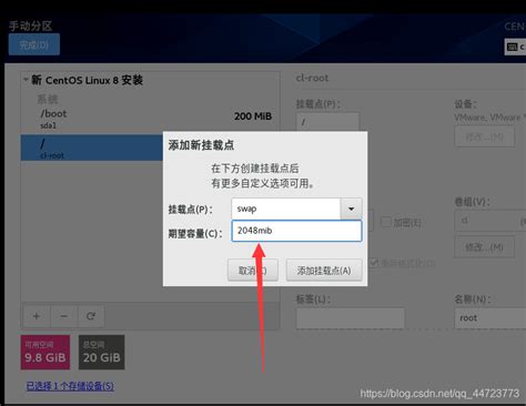 vmware虚拟机安装centos 8系统的详细操作步骤 最全介绍 vm 安装centos8 csdn博客
