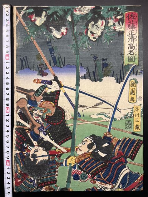 藝 生首 本物浮世絵木版画 歌川芳艷 佐藤清正高名図 江戸時代 真作 大判 錦絵 保存良い 検：国芳 北斎 芳年 広重 英泉 歌麿 武者絵 ｜売買されたオークション情報、yahooの商品情報を