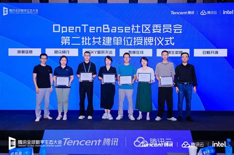 腾讯云向开放原子开源基金会opentenbase社区捐赠数据库内核txsql 资讯 Opentenbase 开源社区