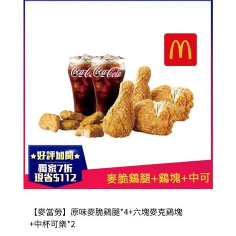誠信交易 免運 即享券 挑戰最低價 肯德基原味蛋撻禮盒上校雞塊 即享券 肯德基 蛋塔 上校雞塊 八塊雞 雞塊 蝦皮購物