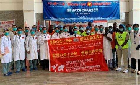 中国第29批援几内亚医疗队开展自救互救日公益活动 急救 白金 百姓