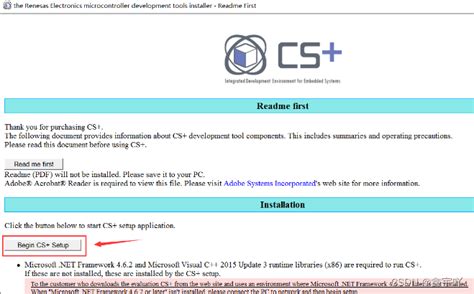 瑞萨ide：cs for cc下载、安装和基础使用 csdn博客
