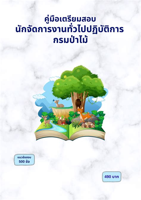 สำนักงานอัยการสูงสุดเปิดรับสมัครสอบแข่งขันเพื่อบรรจุและแต่งตั้งบุคคลเข้ารับราชการ
