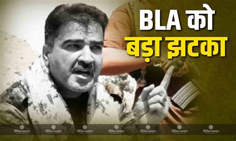 Baloch Chief Dead बलूच आर्मी को लगा बड़ा झटका इराक में बीएलए चीफ बशीर जेब की गोली मारकर हुई