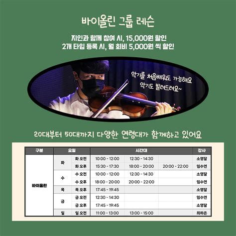신촌 취미 악기 레슨모임 왕초보 할인이벤트 공모전 대외활동 링커리어