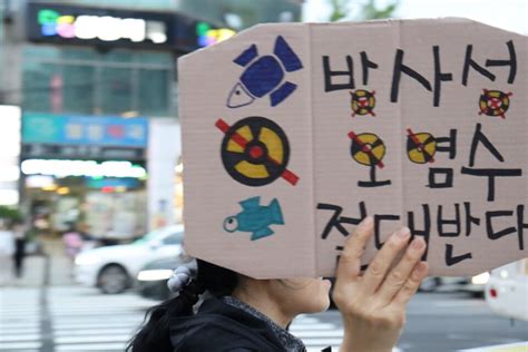 “일본 오염수 해양투기 독극물을 희석하는 꼴”