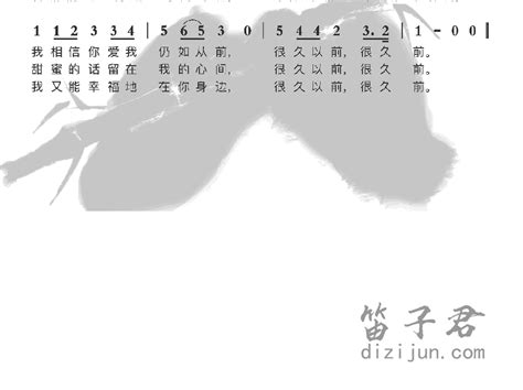 很久以前笛子简谱暂无曲笛子君曲谱网