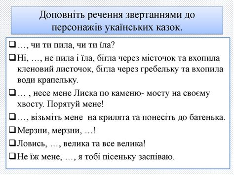 Звертання Непоширені й поширені звертання Розділові знаки при звертанні презентация онлайн