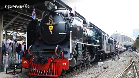 การรถไฟฯ จัดขบวนพิเศษนำเที่ยวเส้นทางประวัติศาสตร์ เปิดจองตั๋วแล้ววันนี้
