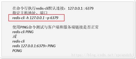 Redis教程全面实战教程redis教程 Csdn Csdn博客 Redis教程全面实战教程redis教程 Csdn Csdn博客