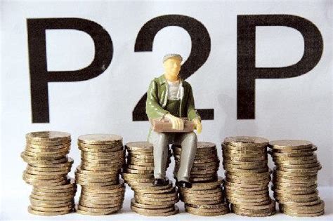 什麼是p2p理財？p2p理財有什麼好處？ 每日頭條