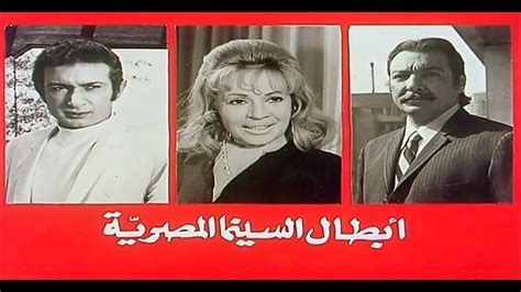 فيلم الرغبة والضياع بطولة نور الشريف ورشدي اباظة وهند رستم واسماعيل