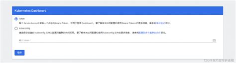 k8s部署dashboard 源码巴士