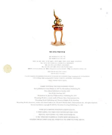 알라딘 미리보기 [세트] 해리 포터와 마법사의 돌 비밀의 방 아즈카반의 죄수 불의 잔 불사조 기사단