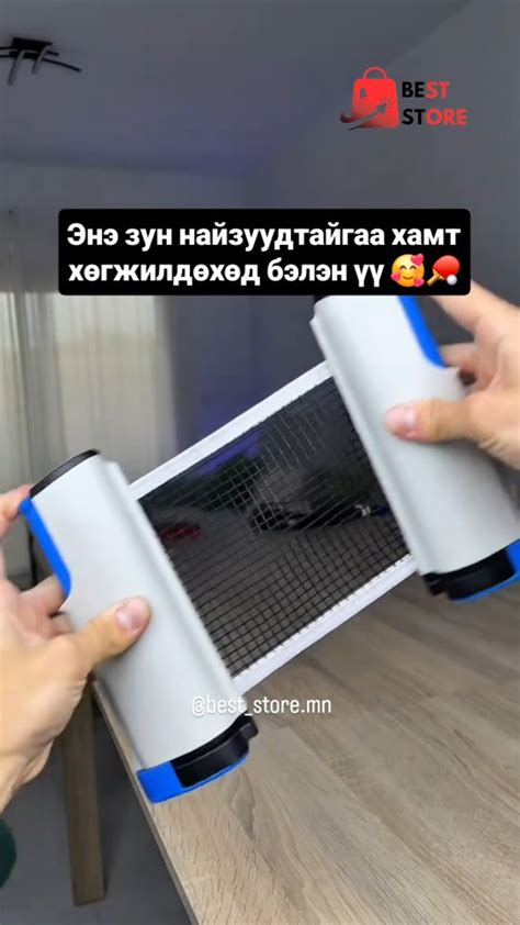 Best Store Mongolia 🔥🏓 Table Tennis Ширээний Теннис БАГЦ Чөлөөт цагийг хөгжилтэй өнгөрөөе