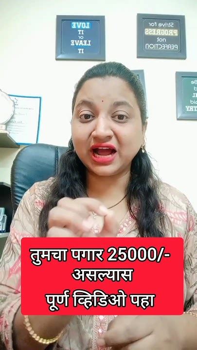 जर तुमचा पगार 25000 असेल तर रिटायरमेंट प्लॅनिंग असे करा Sip And Swp Solution Shorts