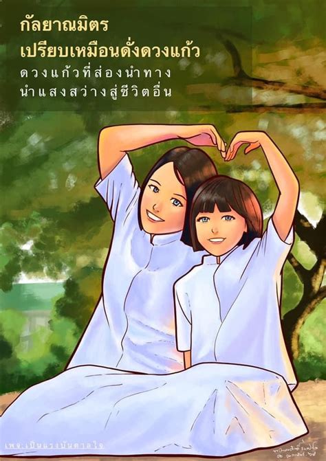 ภาพวาดพุทธศิลป์ วัดพระธรรมกาย 2566 กราฟฟิก 2d 3d การ์ตูน ธรรมะ