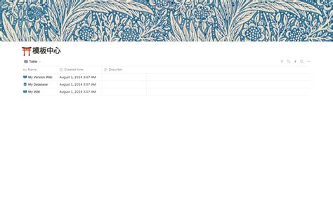 Development And Interface Document Template Notion Marketplace
