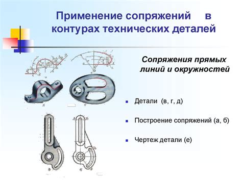 Сопряжения в контурах технических деталей презентация онлайн