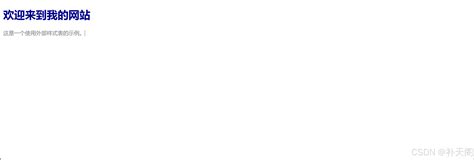 Css基础学习 Csdn博客