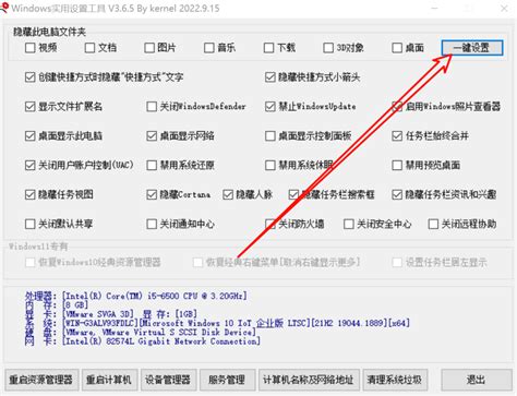 来自大神制作的一款widows神器，速速收藏！ Win11快速设置 软件 Csdn博客