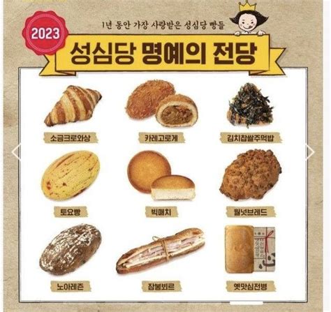 조작이 의심되는 성심당 명예의 전당 변화  인스티즈 Instiz 이슈 카테고리