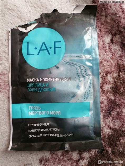 Маска для лица Стимул-колор косметик L. A. F Грязь мертвого моря ...