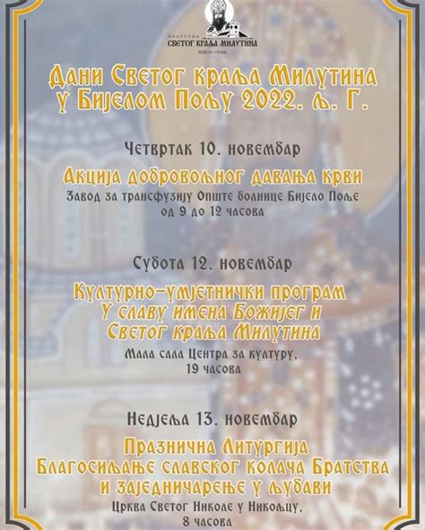 Дани Светог краља Милутина у Бијелом Пољу • Радио ~ Светигора