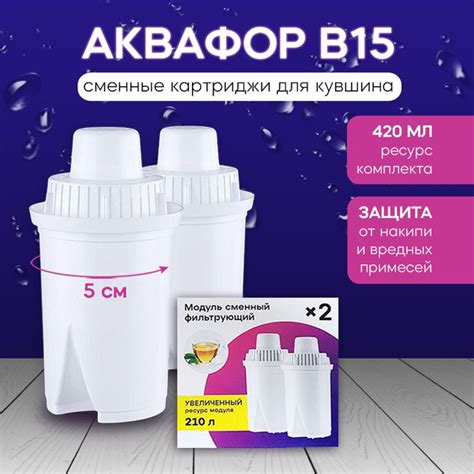 Сменный картридж для фильтра кувшина степеней очистки 3 ресурс 210 л купить по выгодной