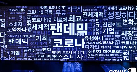 코로나 시대의 디자인을 묻다…팬데믹×디자인＋미래전 15일 개막