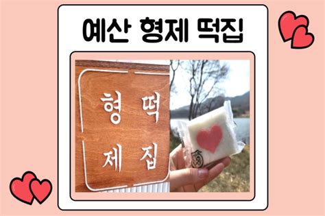 예산떡집 형제떡집에서 백일답례떡 네이버 블로그